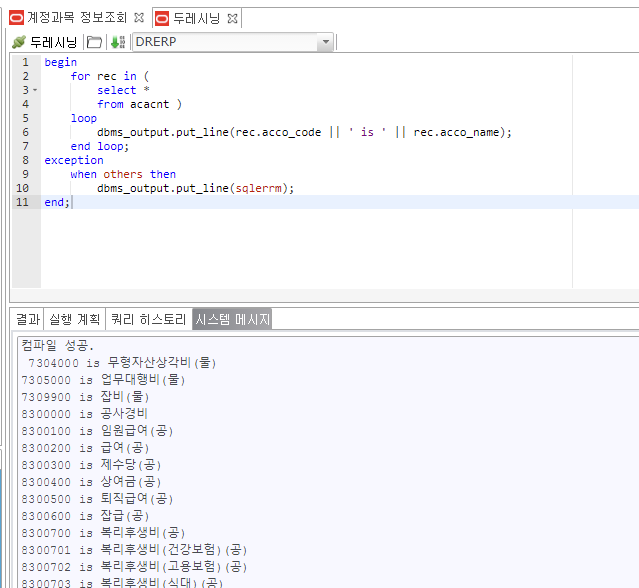 begin으로 시작하는 pl/sql 스크립트를 리소스로 저장했을때... · Issue #1034 · hangum/TadpoleForDBTools · GitHub