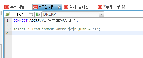 PL/SQL 의 connect명령어를 사용할 수는 없나요? ^^; · Issue #1036 · hangum/TadpoleForDBTools · GitHub