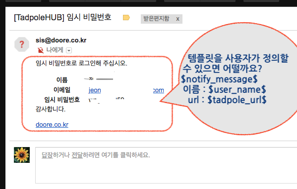 이메일 통지 기능과 관련하여... · Issue #1108 · hangum/TadpoleForDBTools · GitHub