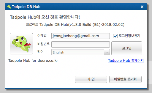로그인과 환경설정의 언어 설정이 서로 충돌이 발생하는 부분이 있는듯 합니다. · Issue #1110 · hangum/TadpoleForDBTools · GitHub