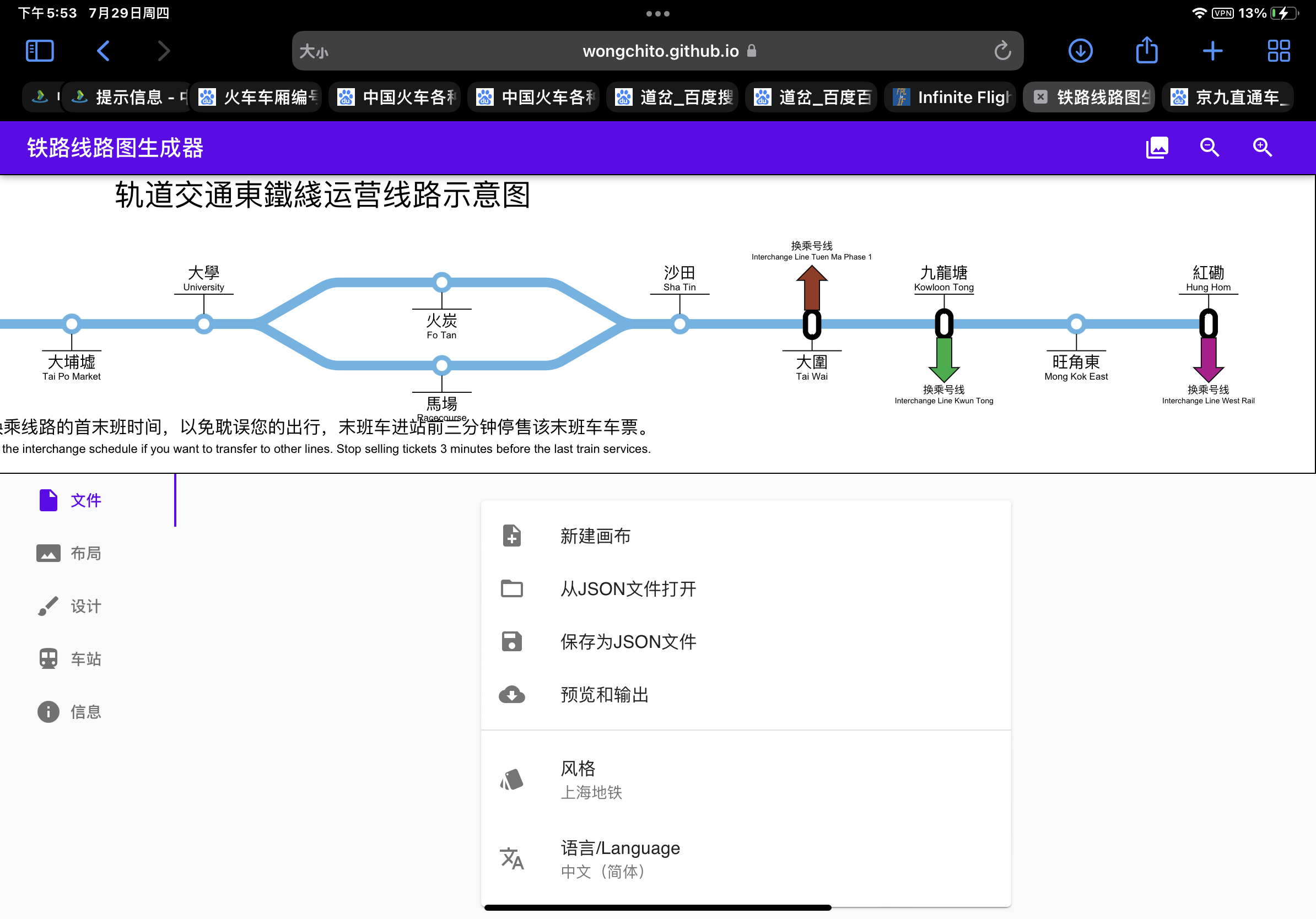 门板图无法显示文字线 · Issue #108 · railmapgen/rmg · GitHub
