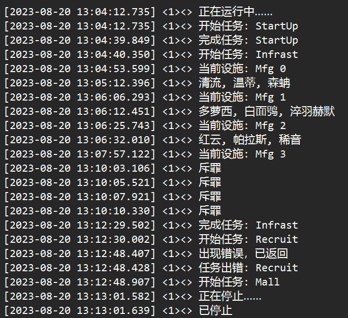 mumu12模拟器下定时启动时连接/识别异常 · Issue #6008 · MaaAssistantArknights/MaaAssistantArknights · GitHub