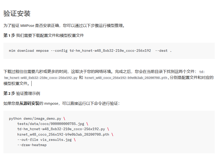 Docs · Issue 2666 · Open Mmlabmmpose · Github 