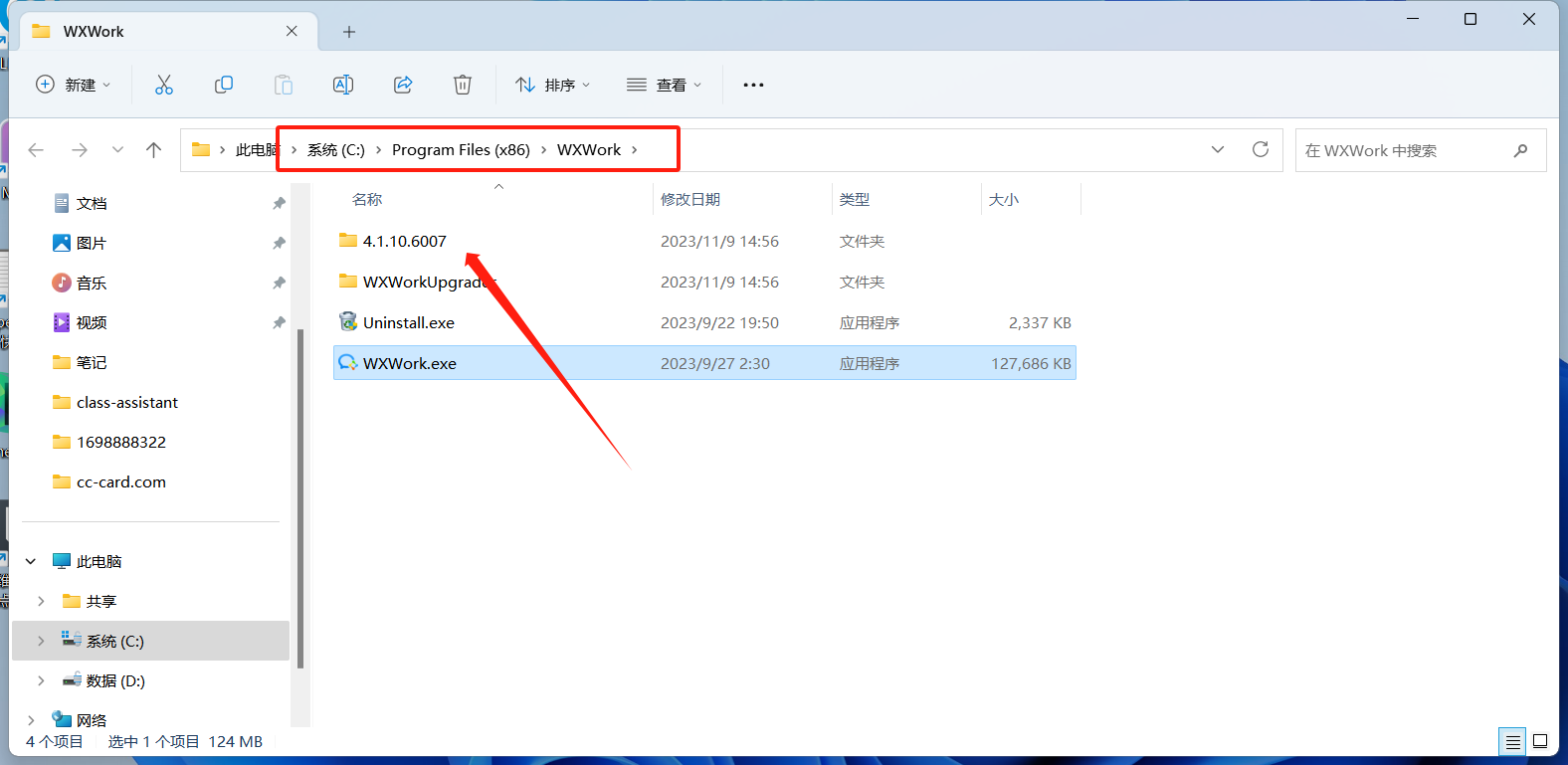 The updated path is not the path during installation · Issue #3869 · microsoft/winget-cli · GitHub