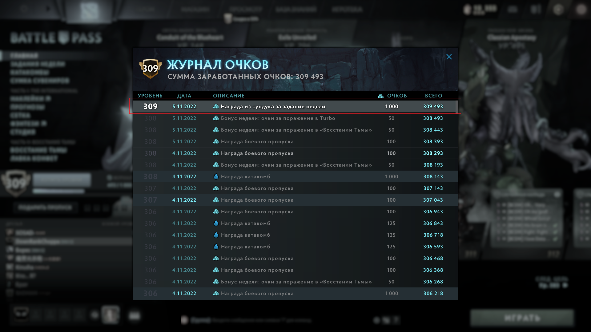 Tusk battle points chest rolls back to 1000 points · Issue #4924 · ValveSoftware/Dota2-Gameplay ...