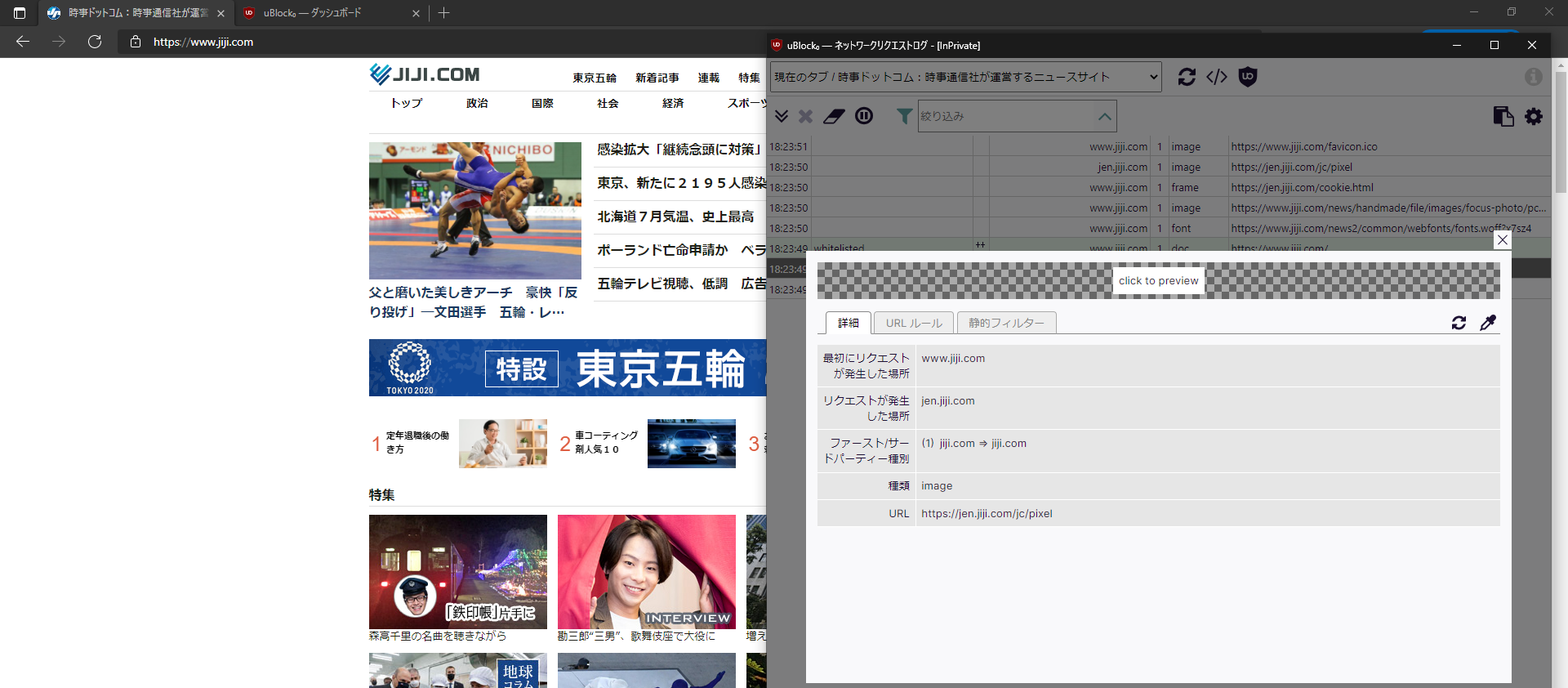 uBlock Origin blocks jen.jiji.com · Issue #9688 · uBlockOrigin/uAssets ...
