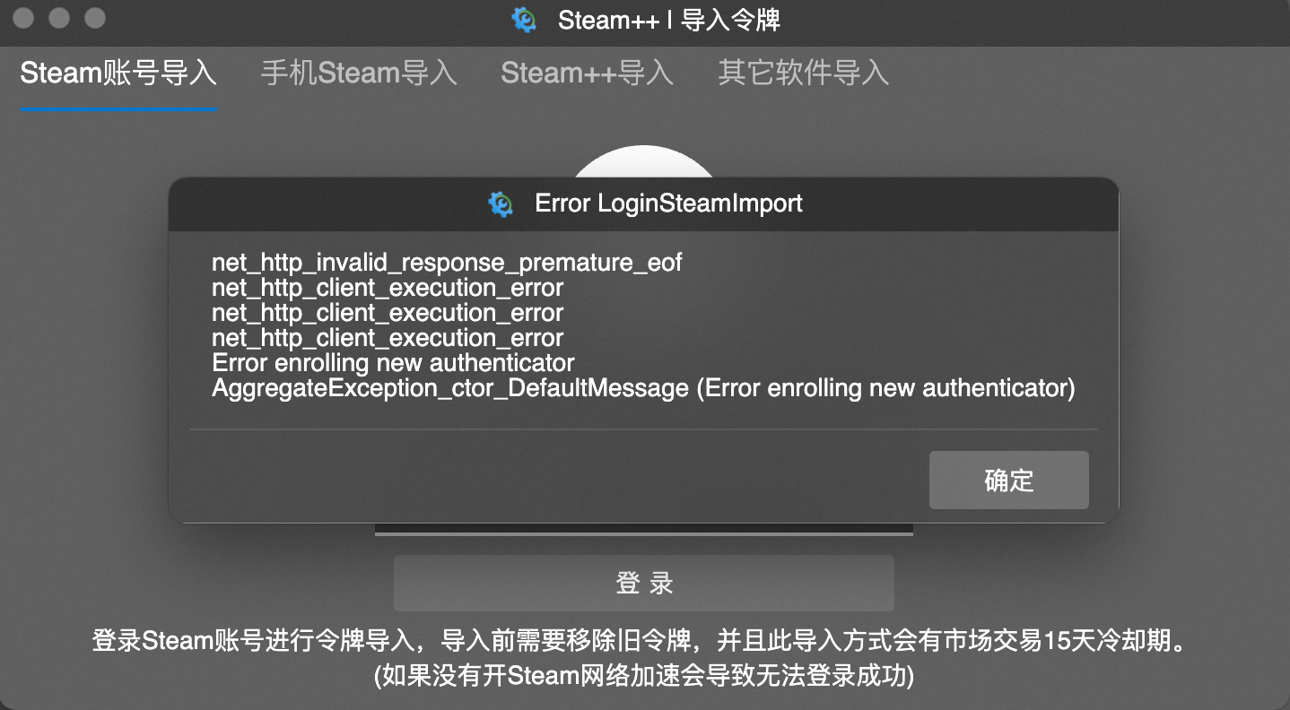 🐛[BUG] OSX 几个功能问题需要修复 · Issue #369 · BeyondDimension/SteamTools · GitHub