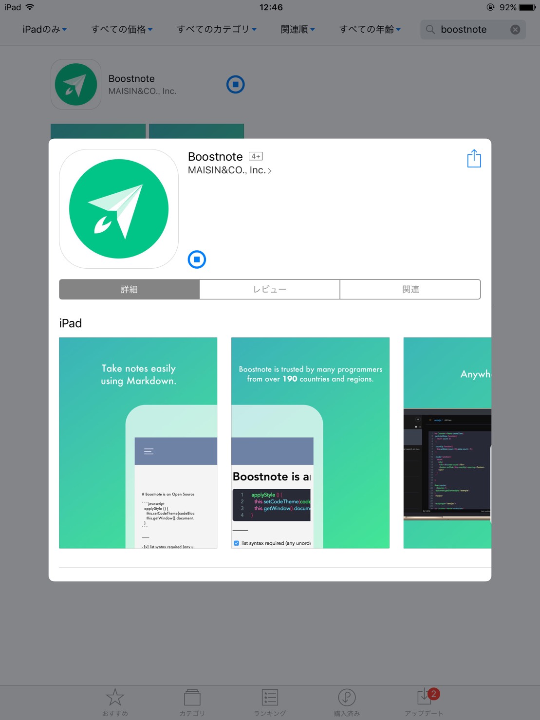 Is there any plan to develop an ipad app? · Issue #863 · BoostIO/BoostNote-Legacy · GitHub