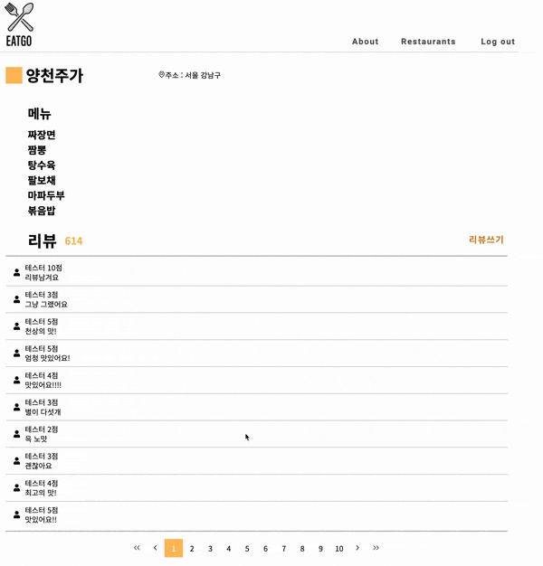 GitHub - sejineeee/RestaurantApp: 코드숨 리액트(13기) 개인 프로젝트