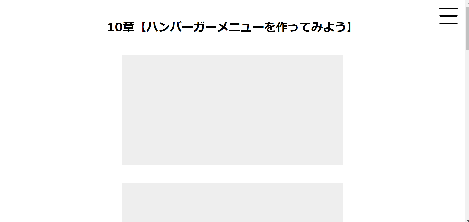 GitHub - montblanc-github/Hamburger-Lesson