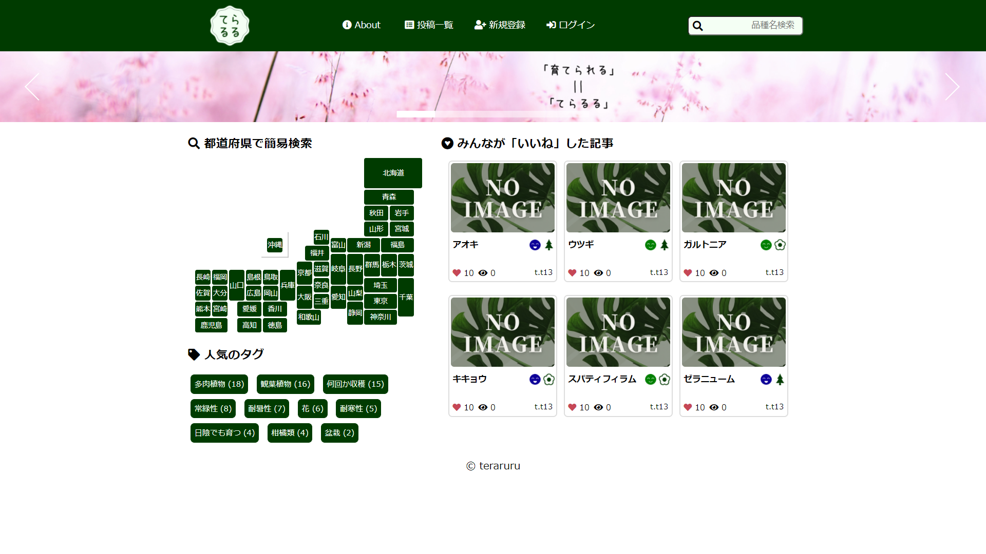 GitHub - montblanc-github/teraruru