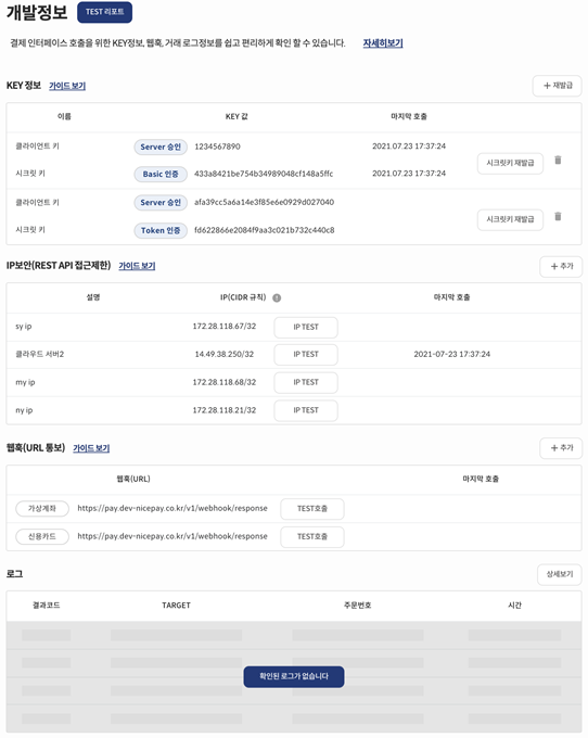 nicepay-manual/management/admin.md at main · nicepayments/nicepay-manual · GitHub