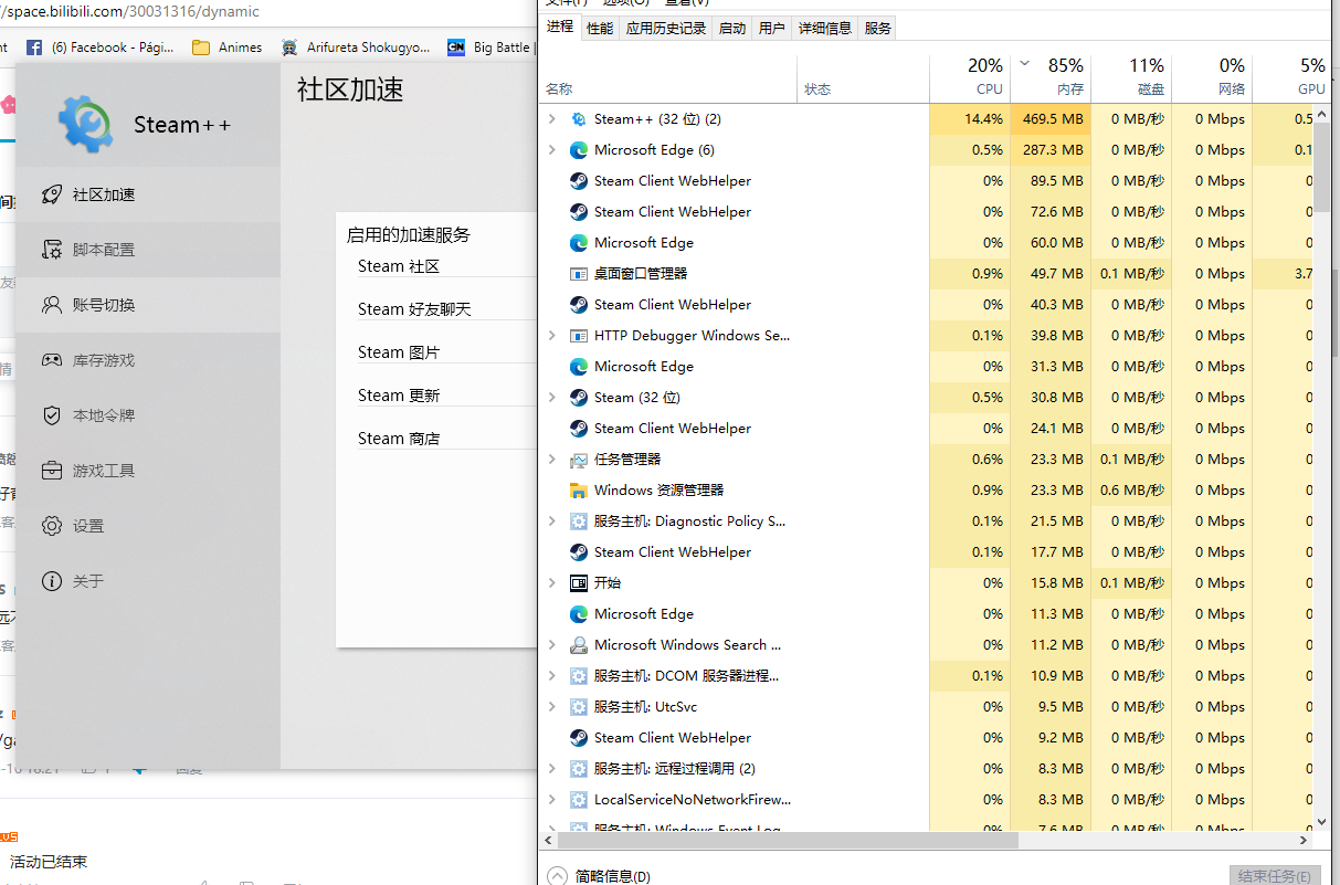 🧐[问题] 社区加速占用内存过多，卡顿 · Issue #287 · BeyondDimension/SteamTools · GitHub