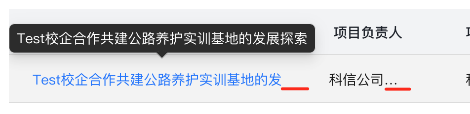 [Table] columns ellipsis 属性 支持非纯文本(包含父标签) · Issue #1588 · Tencent ...