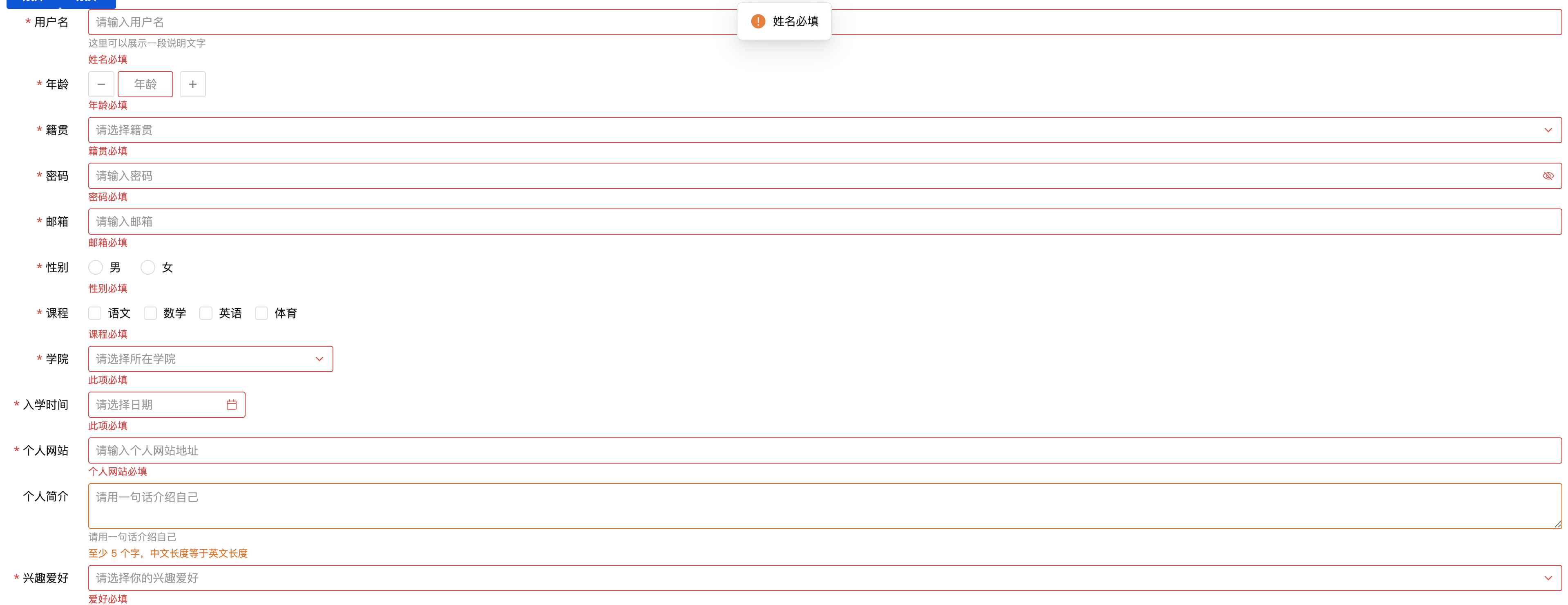 Form 验证问题 · Issue 1942 · Tencenttdesign Vue · Github 