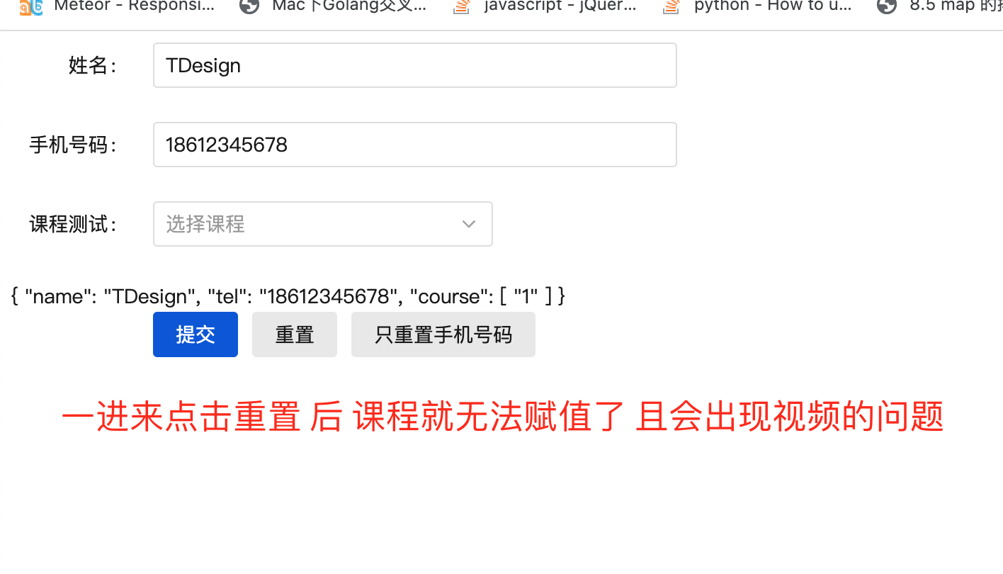 Form 点击重置后无法双向赋值 导致组件不能使用且出现赋值异常 不局限select 组件 · Issue 2033 · Tencenttdesign Vue · Github