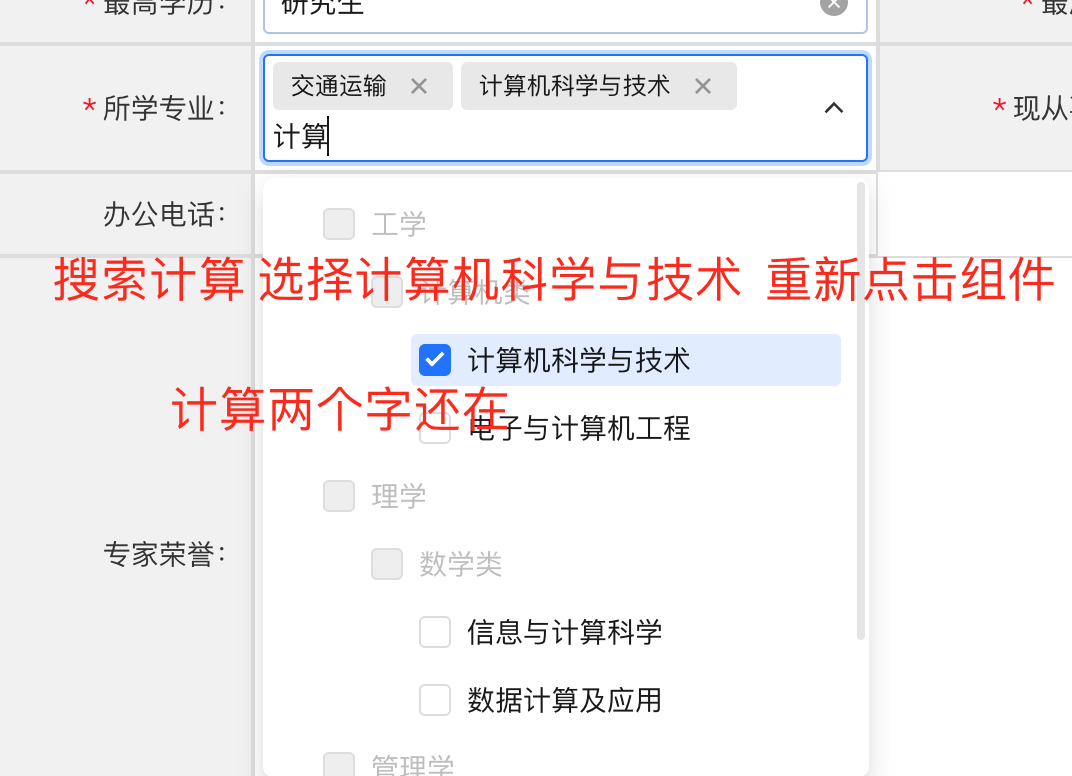 Treeselect 一些bug · Issue 1958 · Tencenttdesign Vue · Github