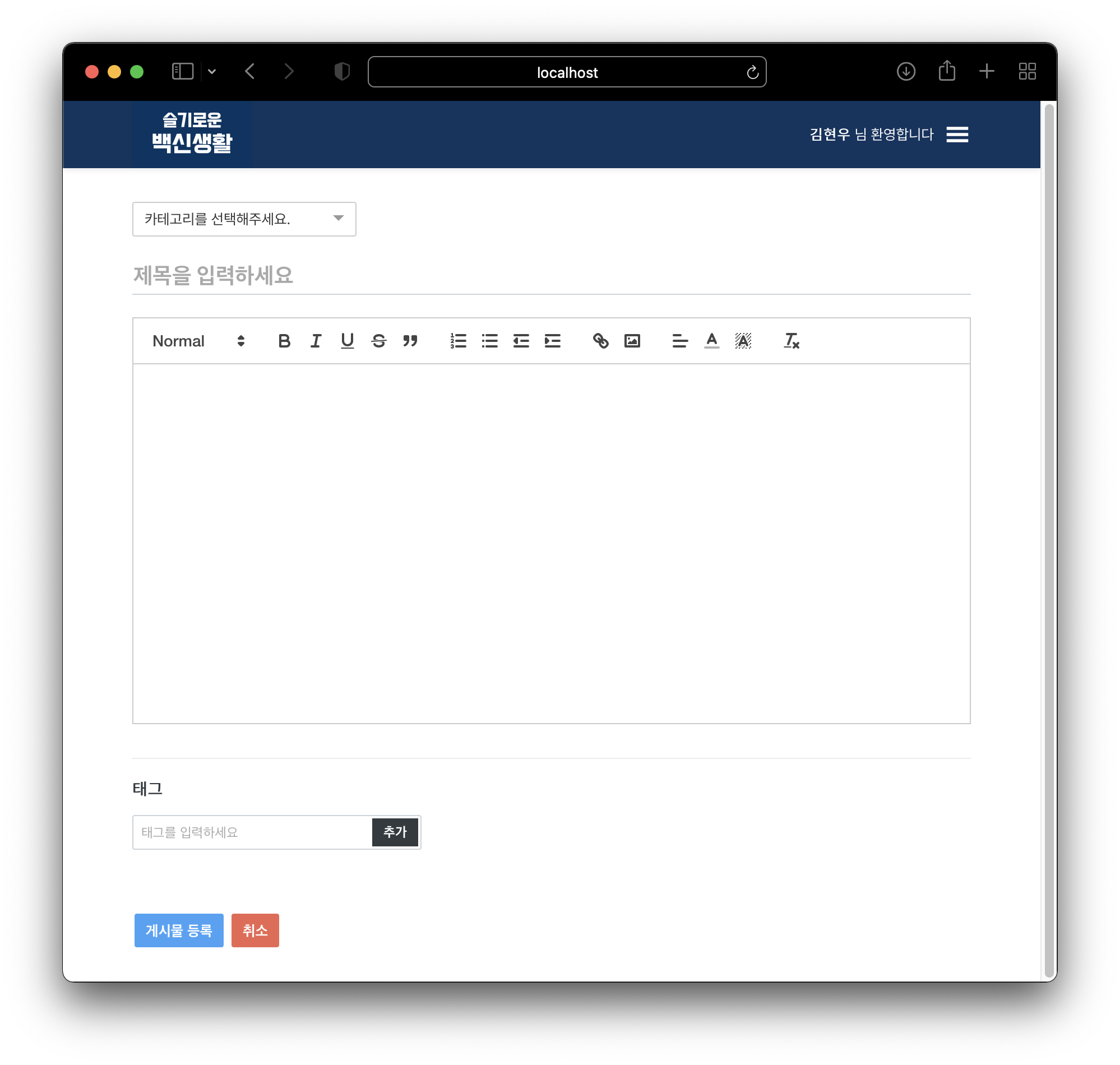 GitHub - hyunwoo-developer/wise_vaccine_life: 슬기로운 백신생활 백신 후기 SNS 플랫폼