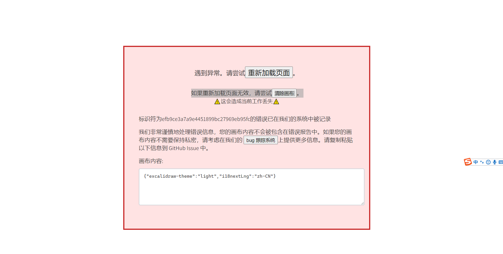 chrome浏览器无法运行 · Issue #7033 · excalidraw/excalidraw · GitHub