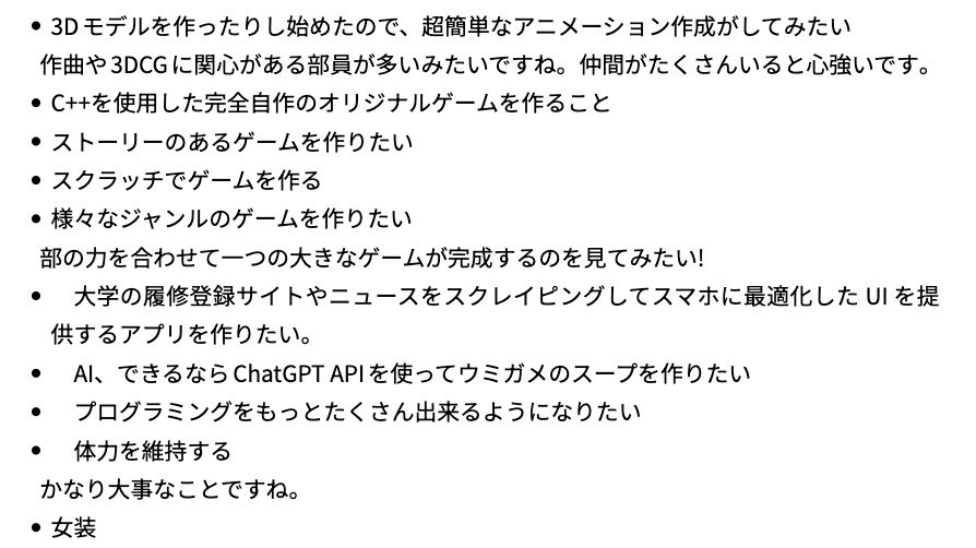 リストの先頭に空白が入る箇所がある · Issue #12 · kss-pc-club/book-2023 · GitHub