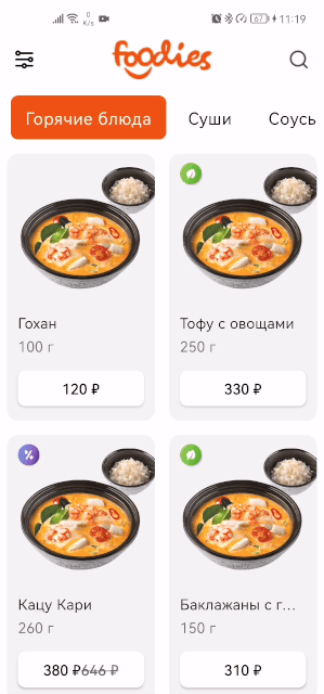 GitHub - Mazer11/Foodies