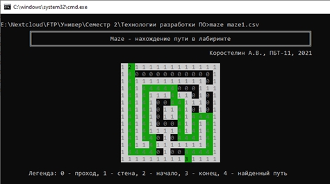 GitHub - flexits/Maze_Lee: Нахождение пути в лабиринте по алгоритму Ли - Курсовая работа СибГУТИ ...