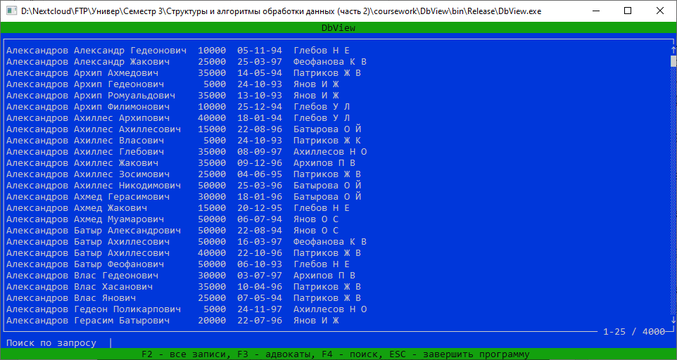GitHub - flexits/datastruct-coursework: Построение дерева и поиск - Курсовая работа СибГУТИ ...