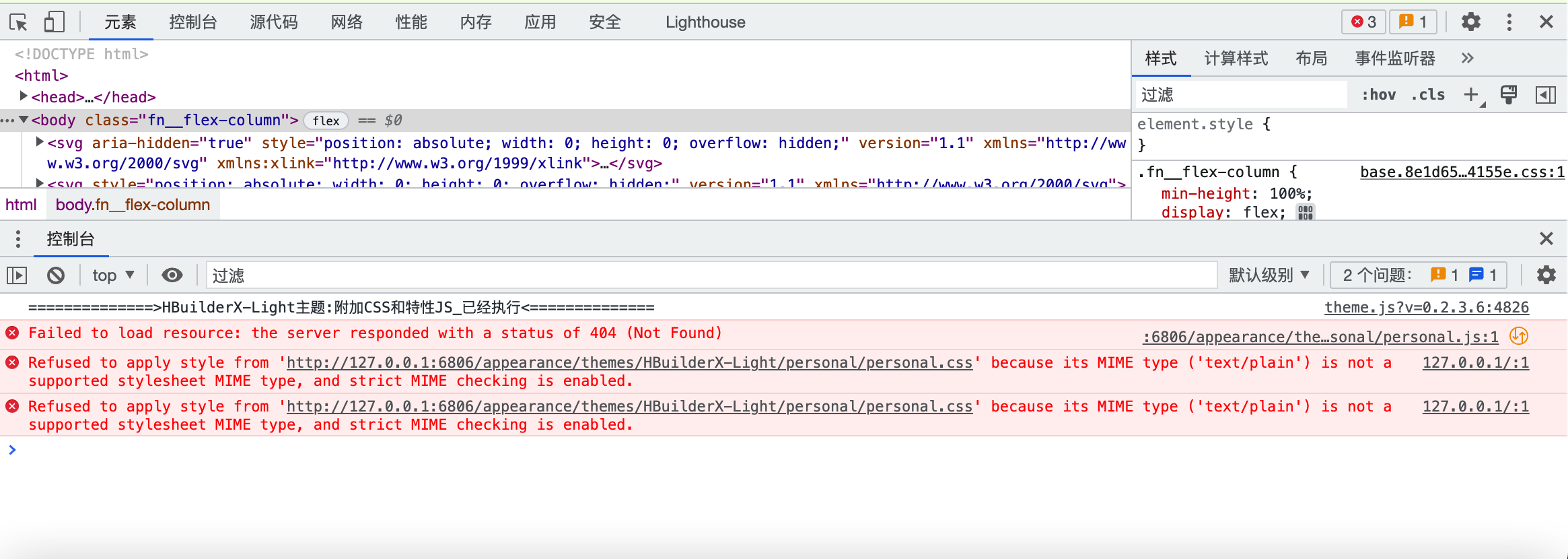 笔记标题被遮挡 · Issue #7 · UFDXD/HBuilderX-Light · GitHub