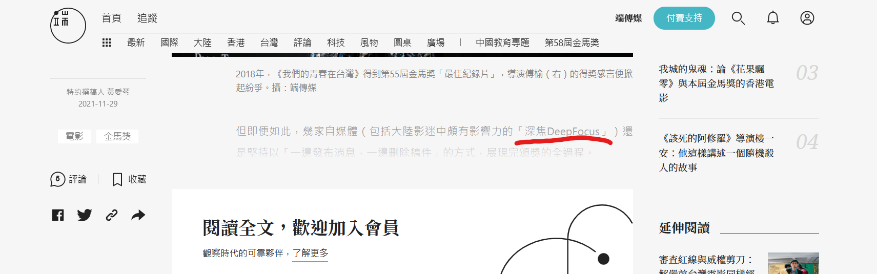 `深焦DeepFocus` · Issue #8616 · DIYgod/RSSHub · GitHub