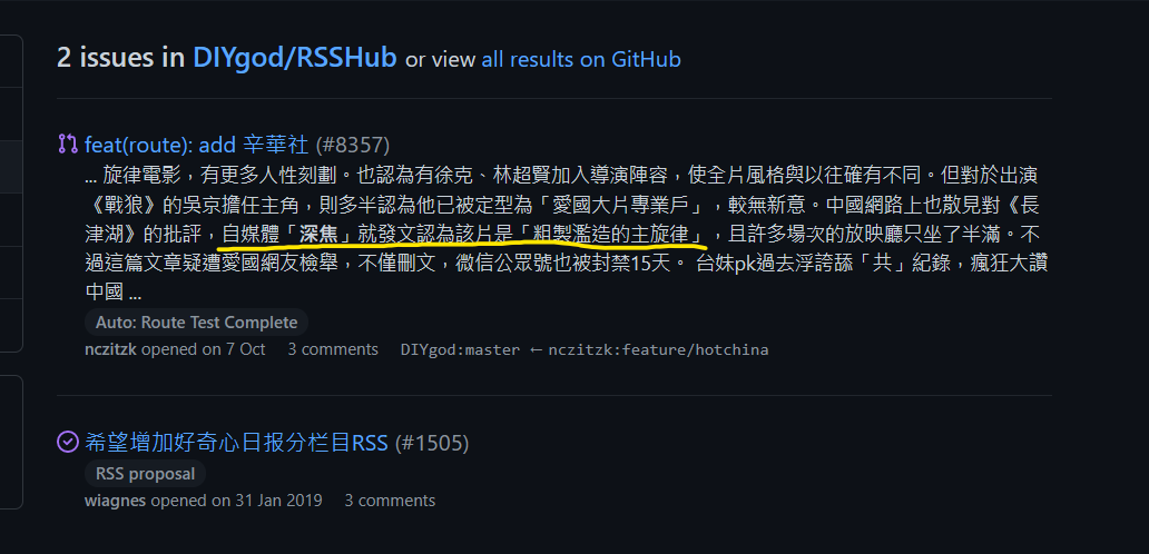 `深焦DeepFocus` · Issue #8616 · DIYgod/RSSHub · GitHub