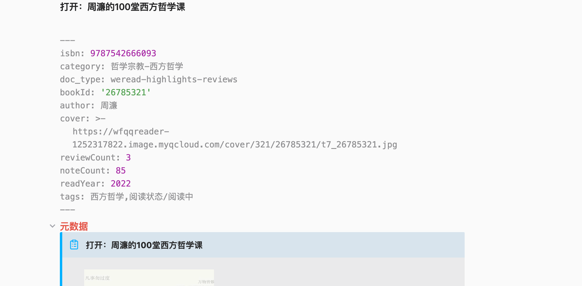 使用Dataview进行书籍管理 · zhaohongxuan/obsidian-weread-plugin Wiki · GitHub