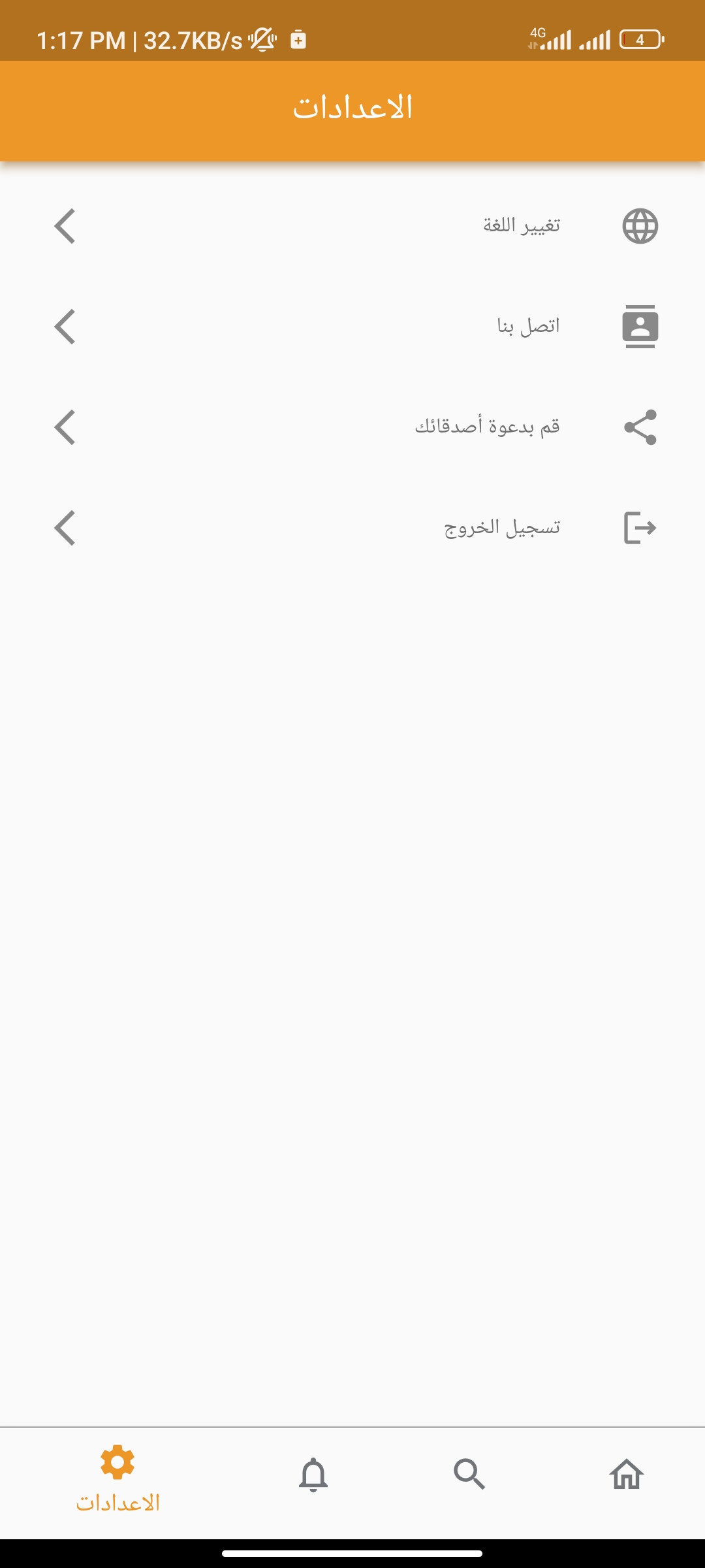 GitHub - EngAbdoS/Tut-app
