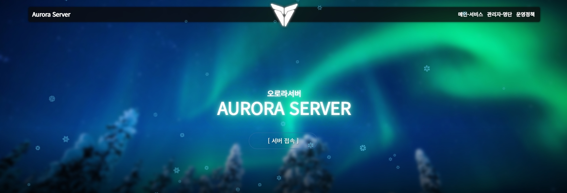 GitHub - Zenon-Ultra/Aurora-Server: Aurora Server는 청소년1인개발 디스코드서버를 홍보 ...
