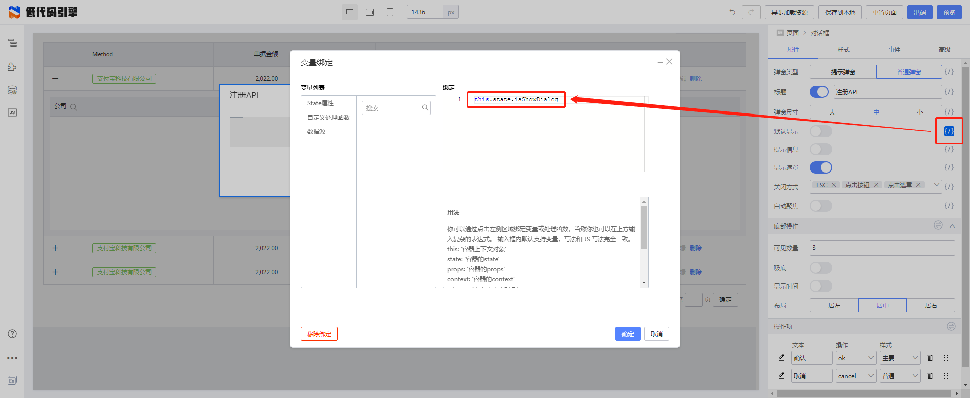 对话框的显示隐藏应该怎么设置 · Issue #241 · alibaba/lowcode-engine · GitHub