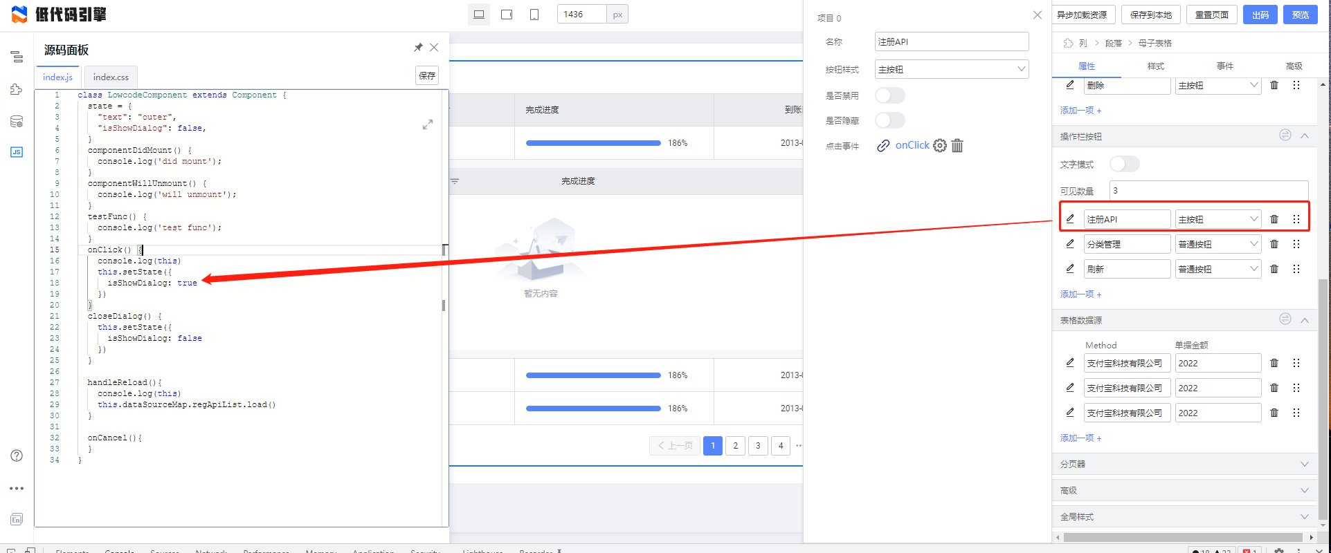 对话框的显示隐藏应该怎么设置 · Issue #241 · alibaba/lowcode-engine · GitHub