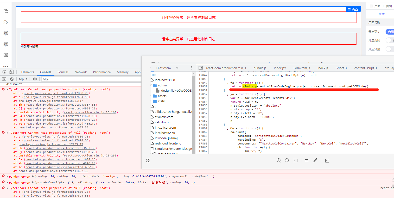 这个root是缺少了什么? · Issue #292 · alibaba/lowcode-engine · GitHub