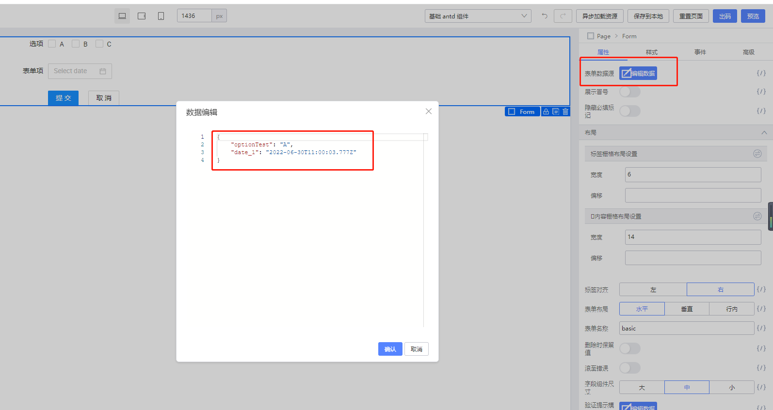 antd Form默认值不生效 · Issue #727 · alibaba/lowcode-engine · GitHub