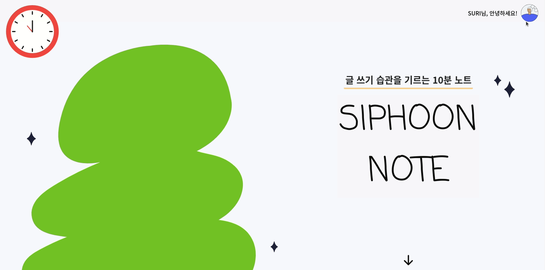 Github Leekyeongmi Siphoon Note 코드스테이츠 파이널 프로젝트 2022