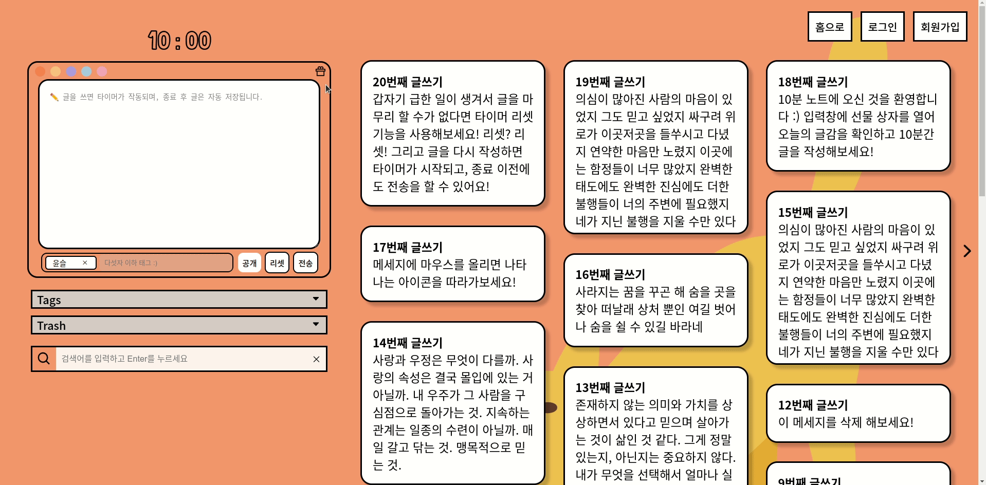 Github Leekyeongmi Siphoon Note 코드스테이츠 파이널 프로젝트 2022