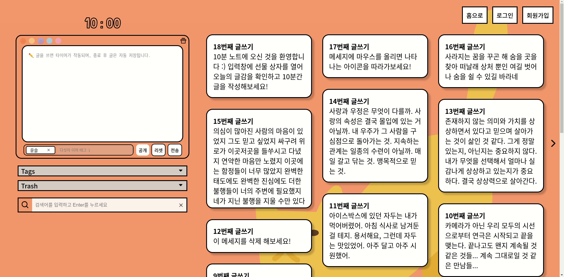 Github Leekyeongmi Siphoon Note 코드스테이츠 파이널 프로젝트 2022