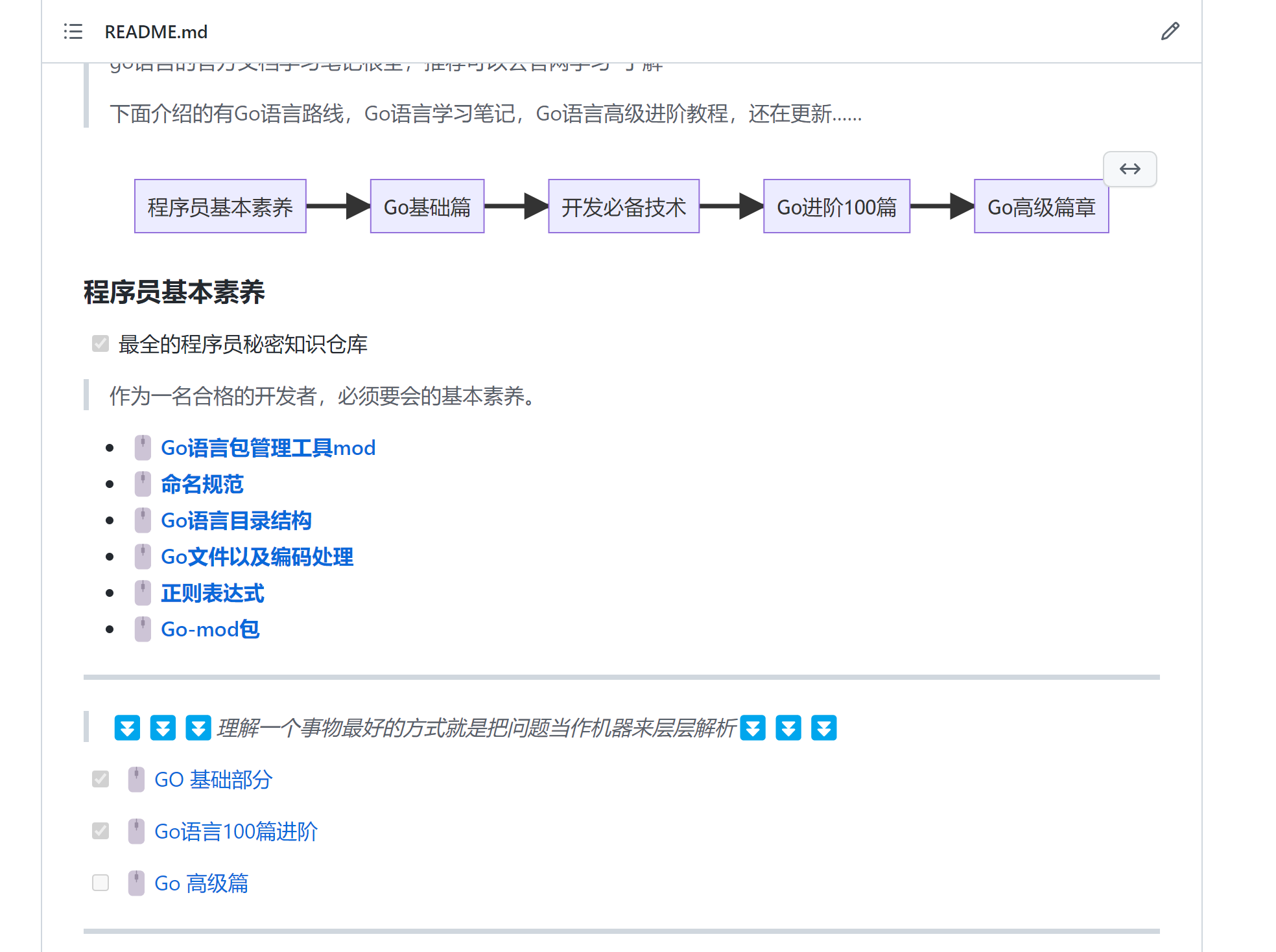 区块链和Go学习指南+笔记（最全，更新中...） · Issue #2321 · 521xueweihan/HelloGitHub · GitHub