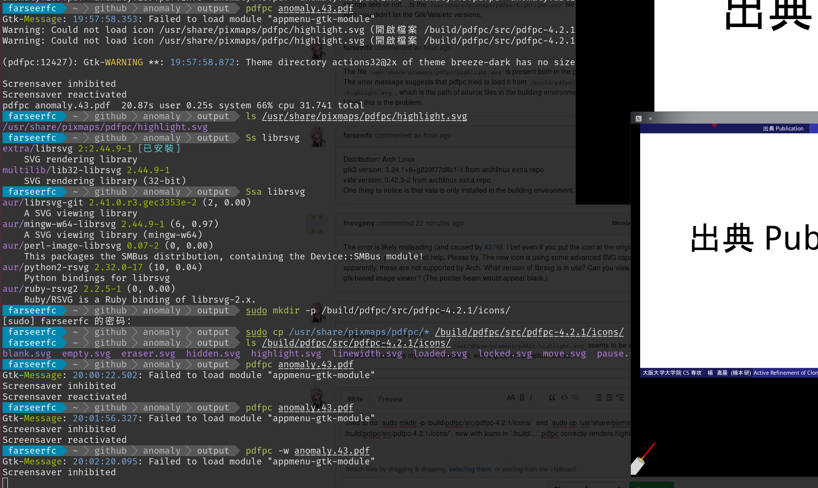 Cannot load hightlight.svg from b6635870beaf7e8868acfbb8e5ec8d6cc39d590c if installed in ...