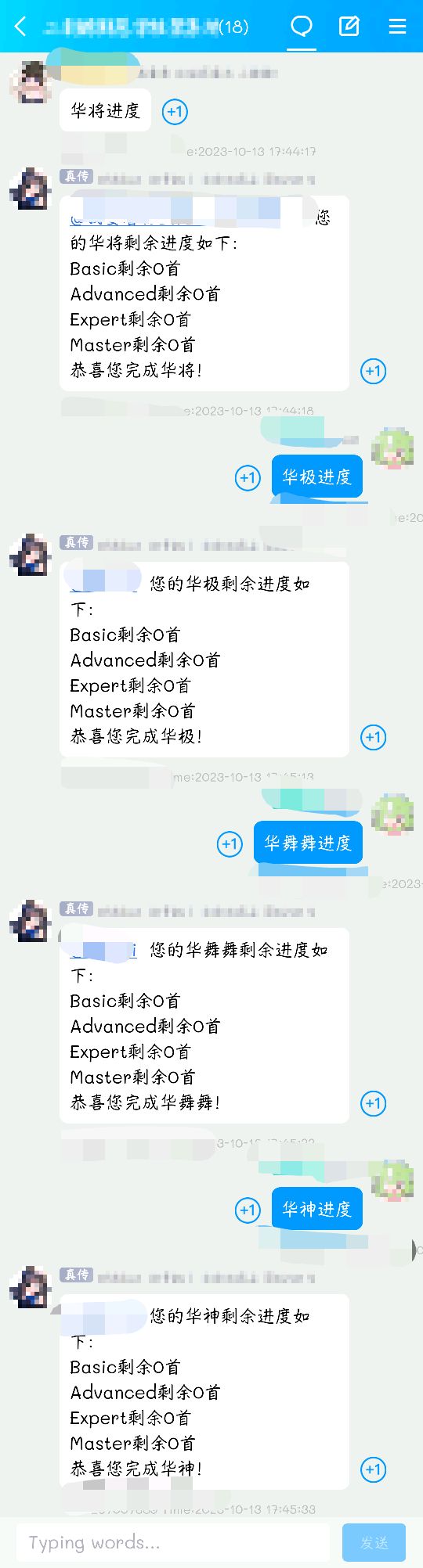 无法查询华代牌子 · Issue #126 · Yuri-YuzuChaN/maimaiDX · GitHub
