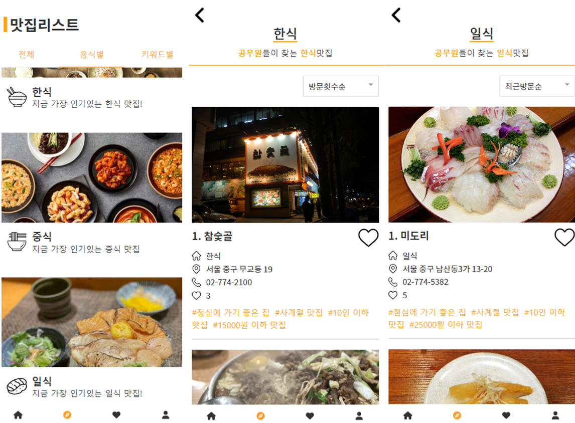 GitHub - capstone-miso/miso-client-react