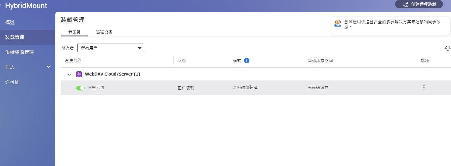 阿里云盘arm64套件最新版 在nas上打开就是连接错误 · Issue #14 · iranee/qnap-aliyunpan-webdav · GitHub