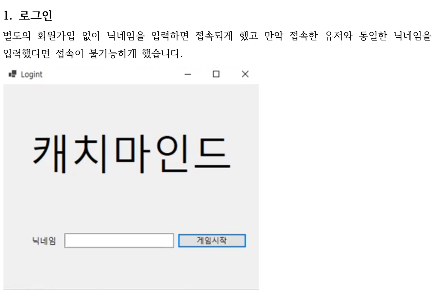 GitHub - kkdy21/Catchmind: [ 솔로 프로젝트 ] 캐치마인드를 기반으로 한 게임