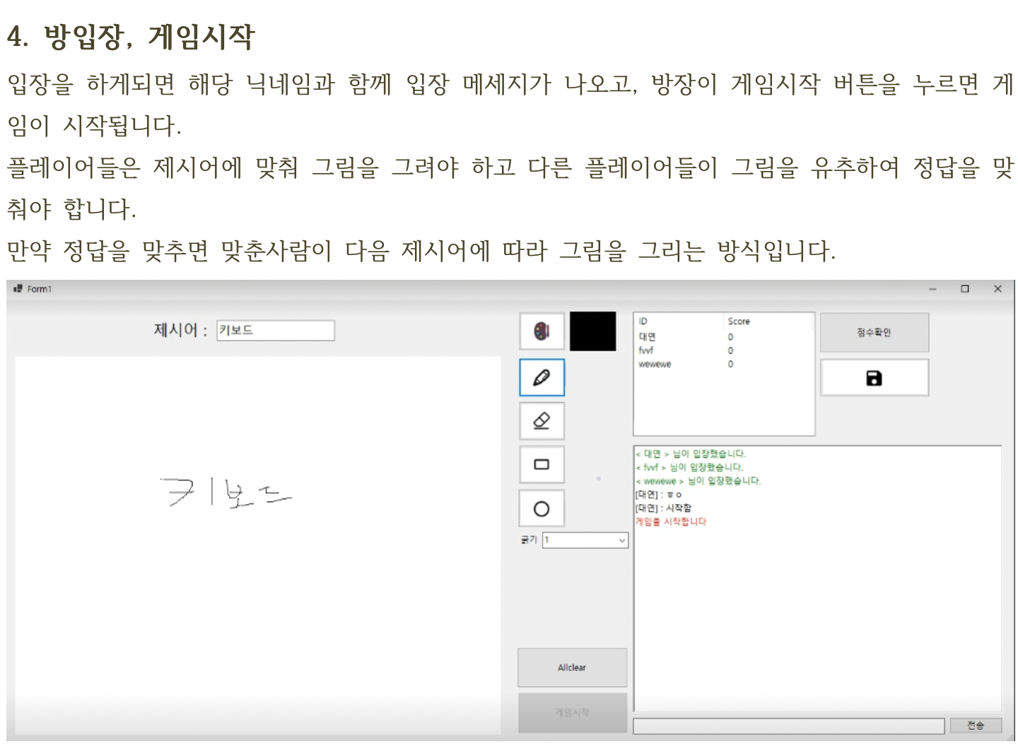 GitHub - kkdy21/Catchmind: [ 솔로 프로젝트 ] 캐치마인드를 기반으로 한 게임