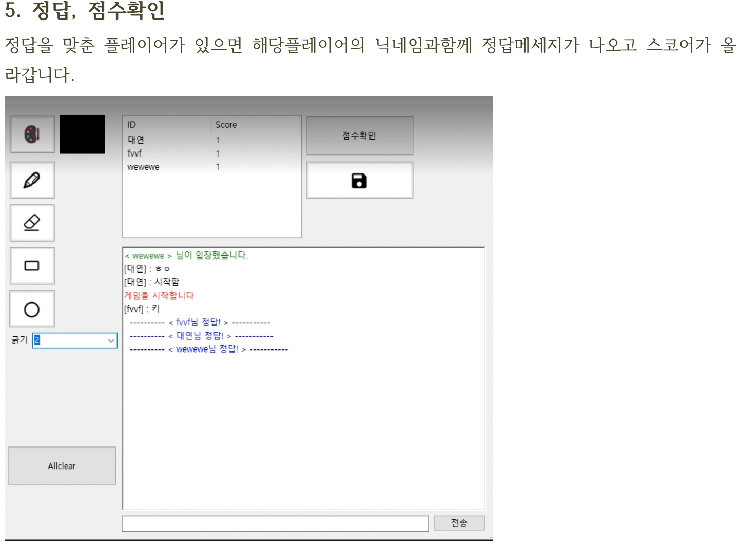 GitHub - kkdy21/Catchmind: [ 솔로 프로젝트 ] 캐치마인드를 기반으로 한 게임