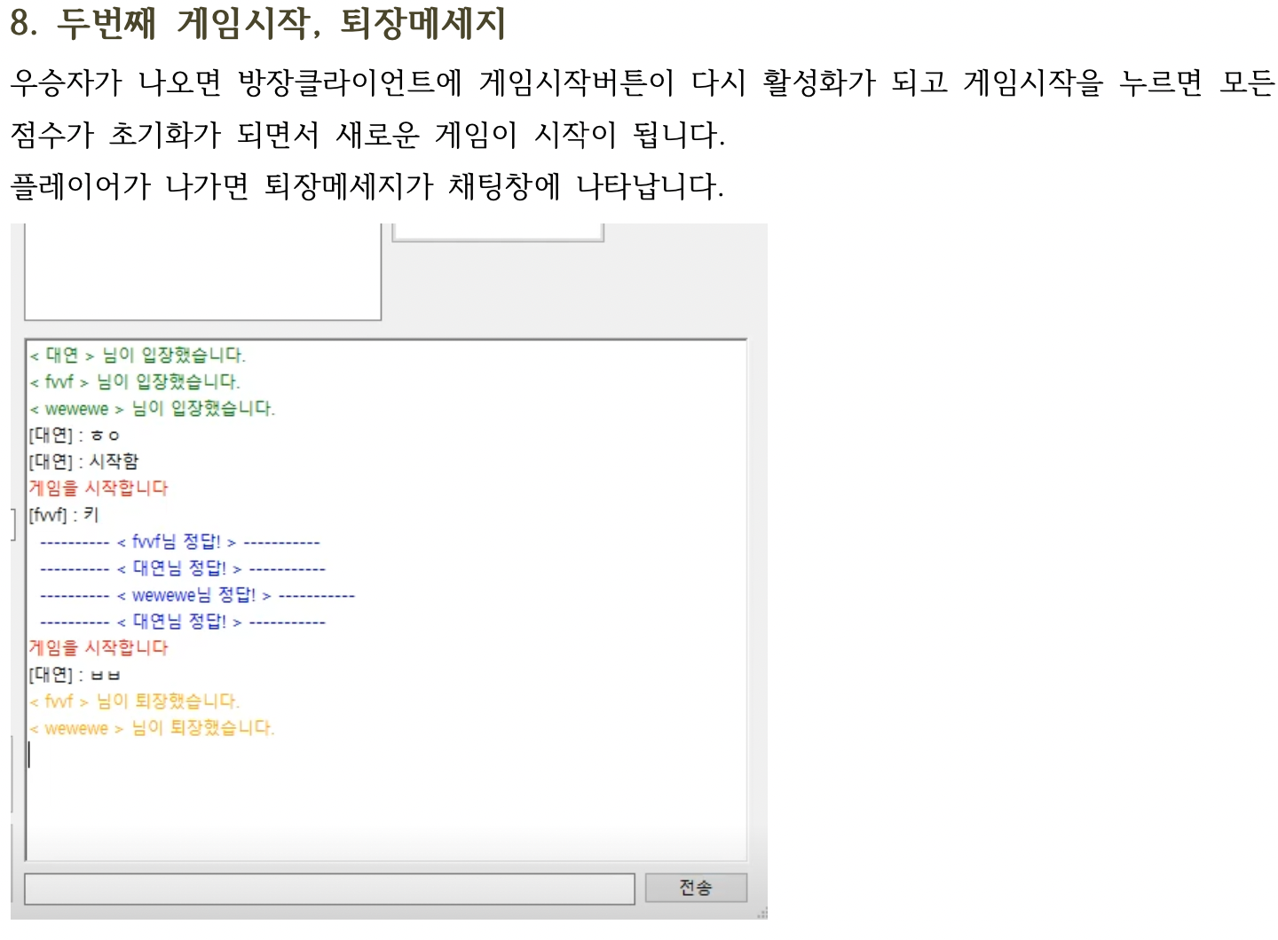 GitHub - kkdy21/Catchmind: [ 솔로 프로젝트 ] 캐치마인드를 기반으로 한 게임