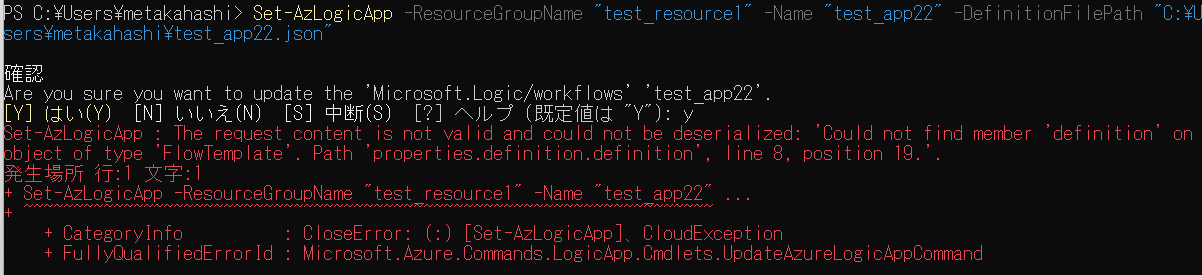 Set-AzLogicApp does not work well · Issue #22447 · Azure/azure-powershell · GitHub